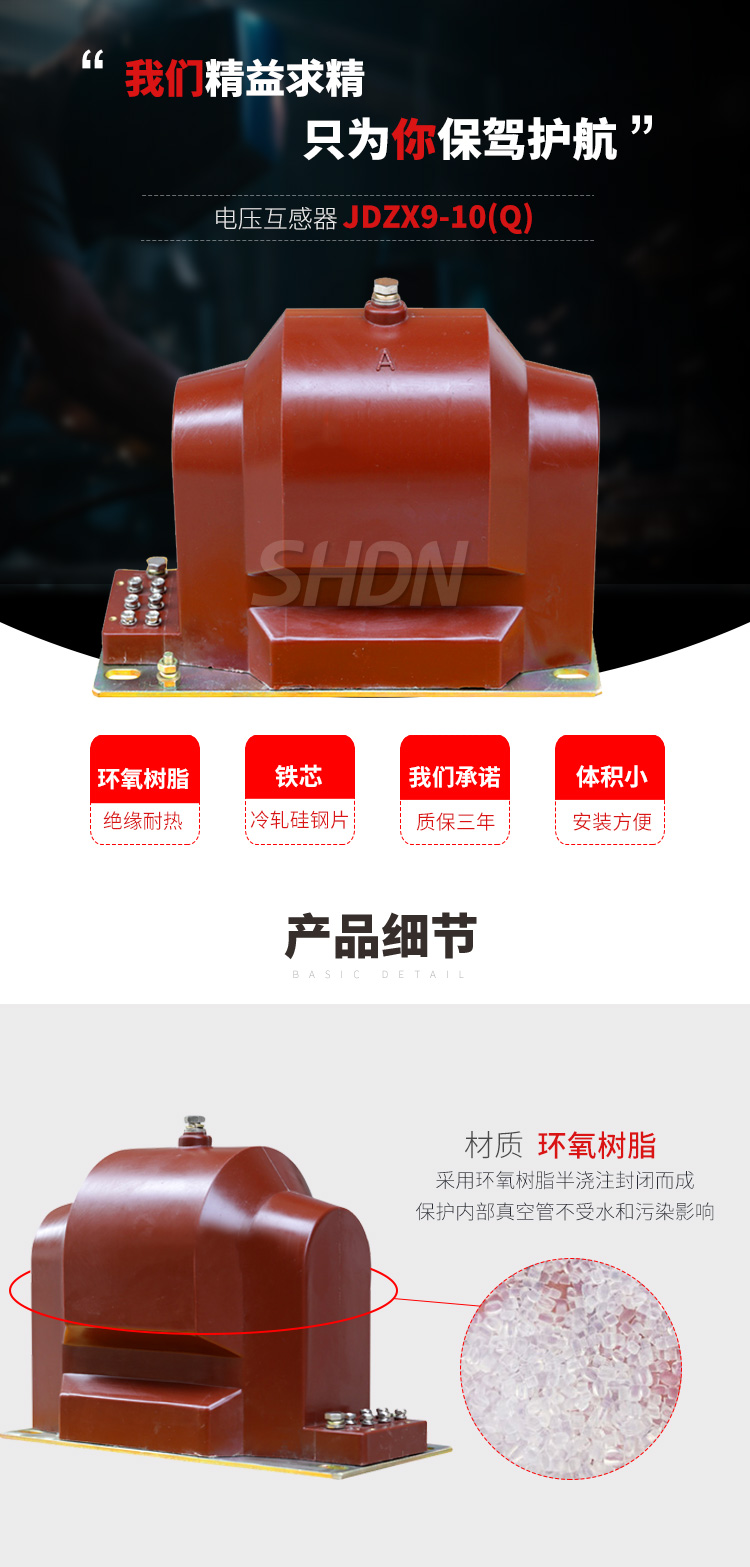 Jdzx9 10q户内高压互感器单相绝缘浇筑 三工位真空断路器 高压负荷开关 高压隔离开关 高压互感器—浙江云控电力设备有限公司